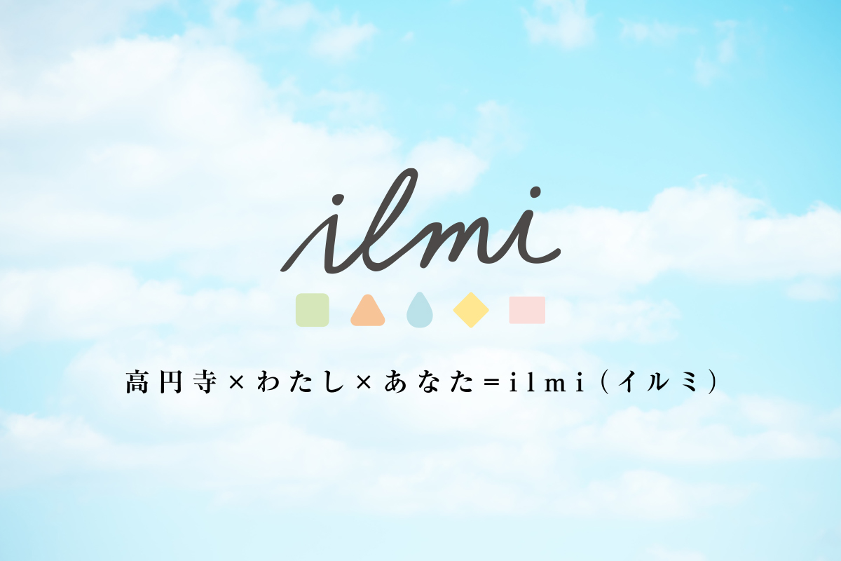 ilmi（イルミ）| カヤケン合同会社